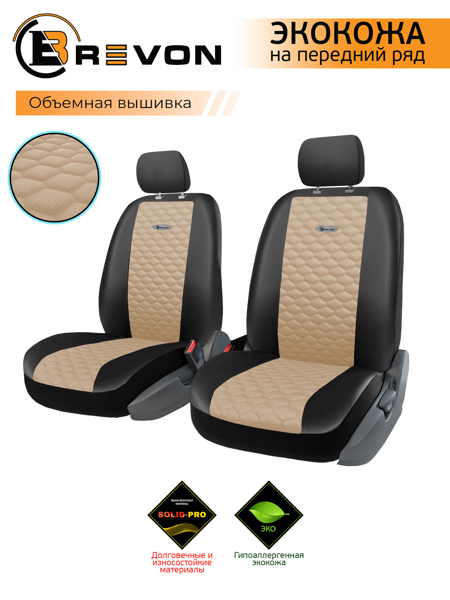 Универсальные автомобильные чехлы на передние сиденья из экокожи ULTRA DE LUX FRONT