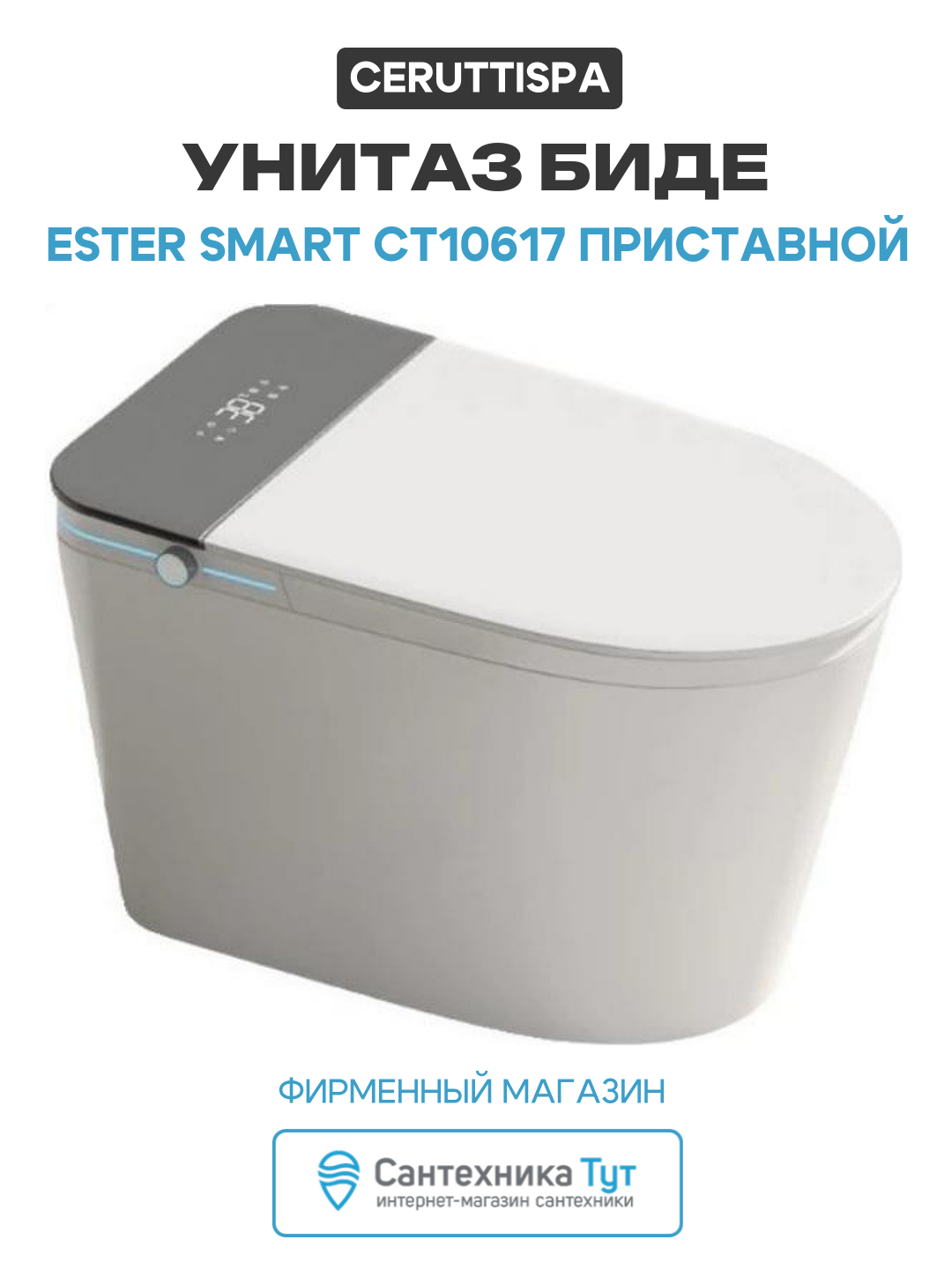 Унитаз биде Ceruttispa Ester Smart CT10617 приставной с сиденьем Микролифт