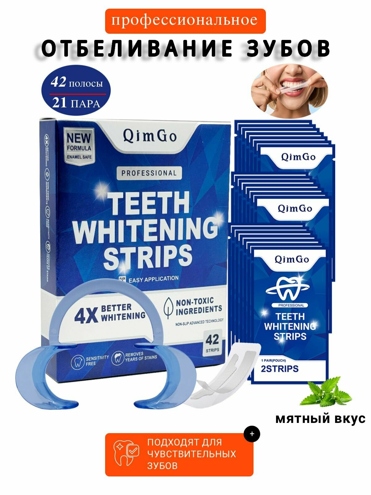 Отбеливающие полоски для зубов White Mint полоски для отбеливания зубов для удобного отбеливание зубов домашнее(21)