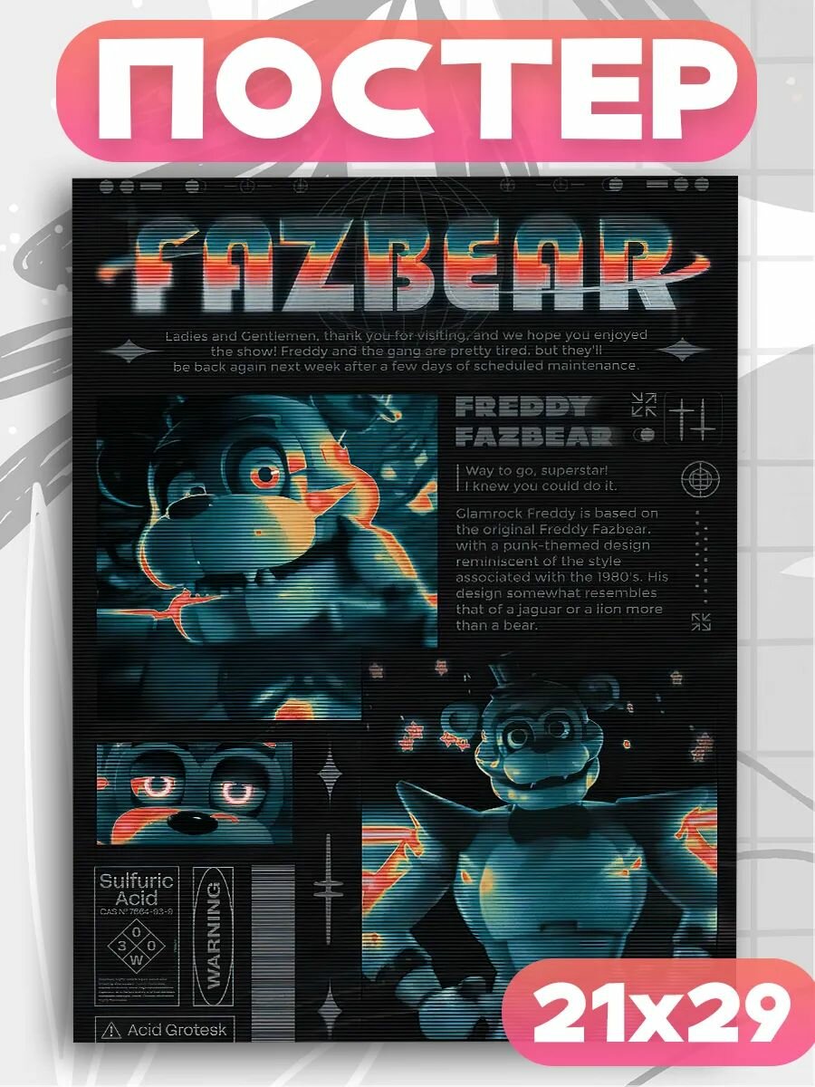 Постеры на стену для интерьера Five nights at freddy's Фнаф, плакат 1шт, А4 размер.