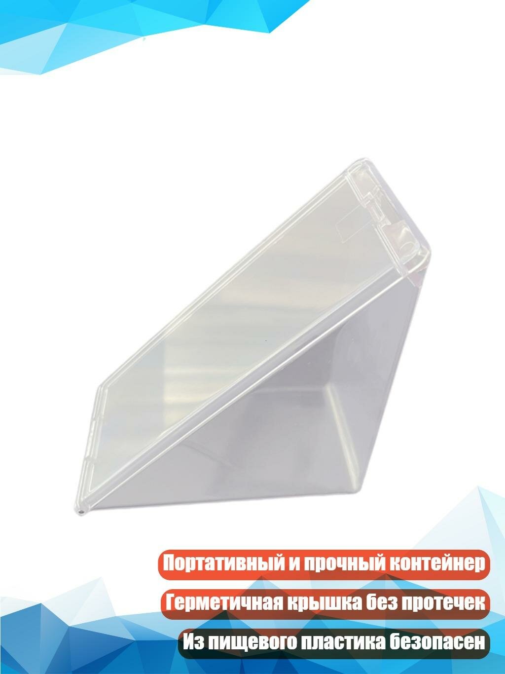 2 шт. портативные треугольные контейнеры для сэндвичей