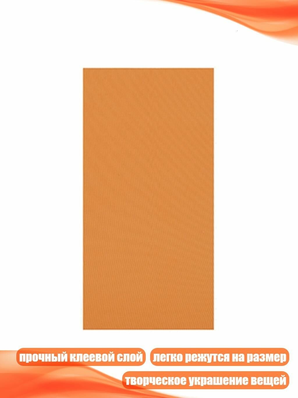 Прямоугольные термозаплатки для джинсов 20x10см, декор одежды, 16