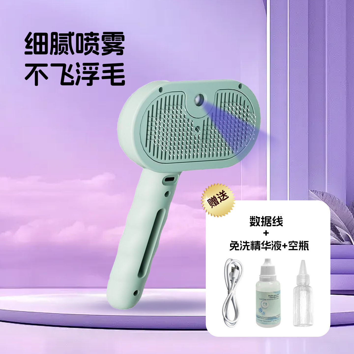 Расческа для кошек, спрей, расческа для кошачьей шерсти, уход за кошками, щетка для купания собак, удаление плавающей шерсти, использование для собак