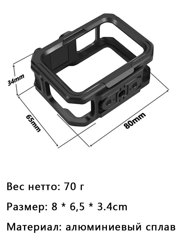 Защитная рамка для горизонтальной и вертикальной съемки из алюминиевой клетки для кроликов подходит для GoPro 13/12/11/10/9