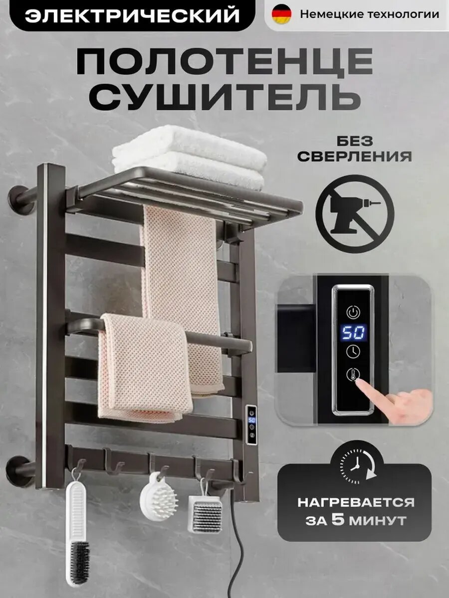 Tерморак для полотенец без сверления с полкой для ванной