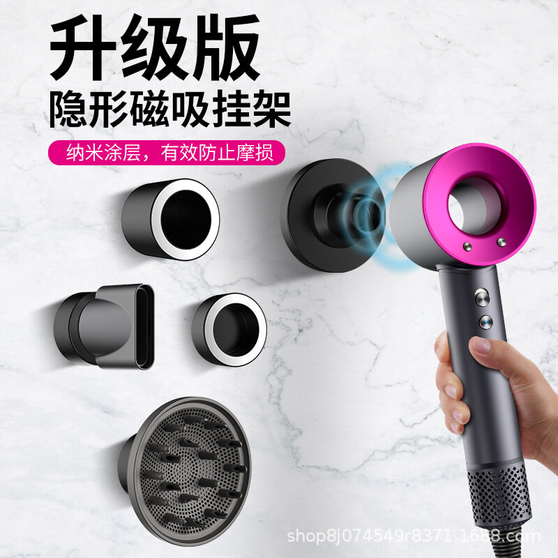 Совместим с феном Dyson, магнитный держатель, настенное крепление без сверления, насадка для укладки, диффузор, хранение насадок