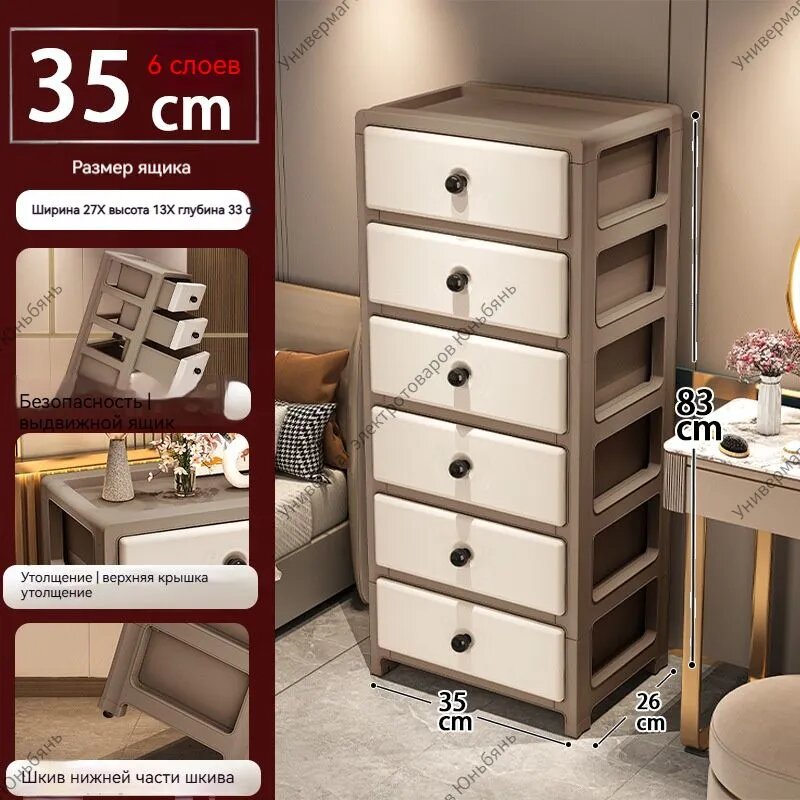 Комод, 6 ящ, 35х26x83 см