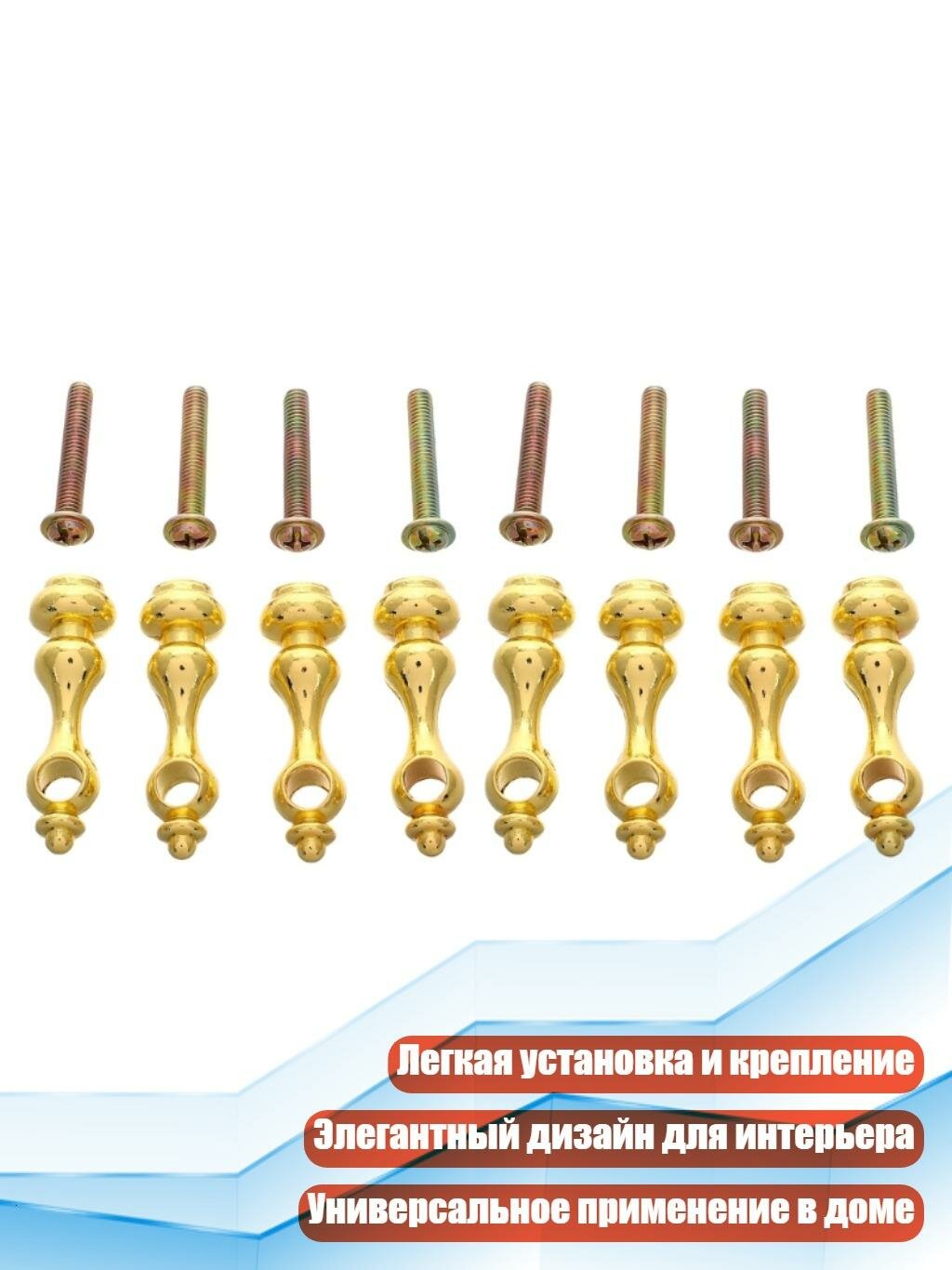Комплект из 8 металлических шпилек для мебели и стеклянных ограждений