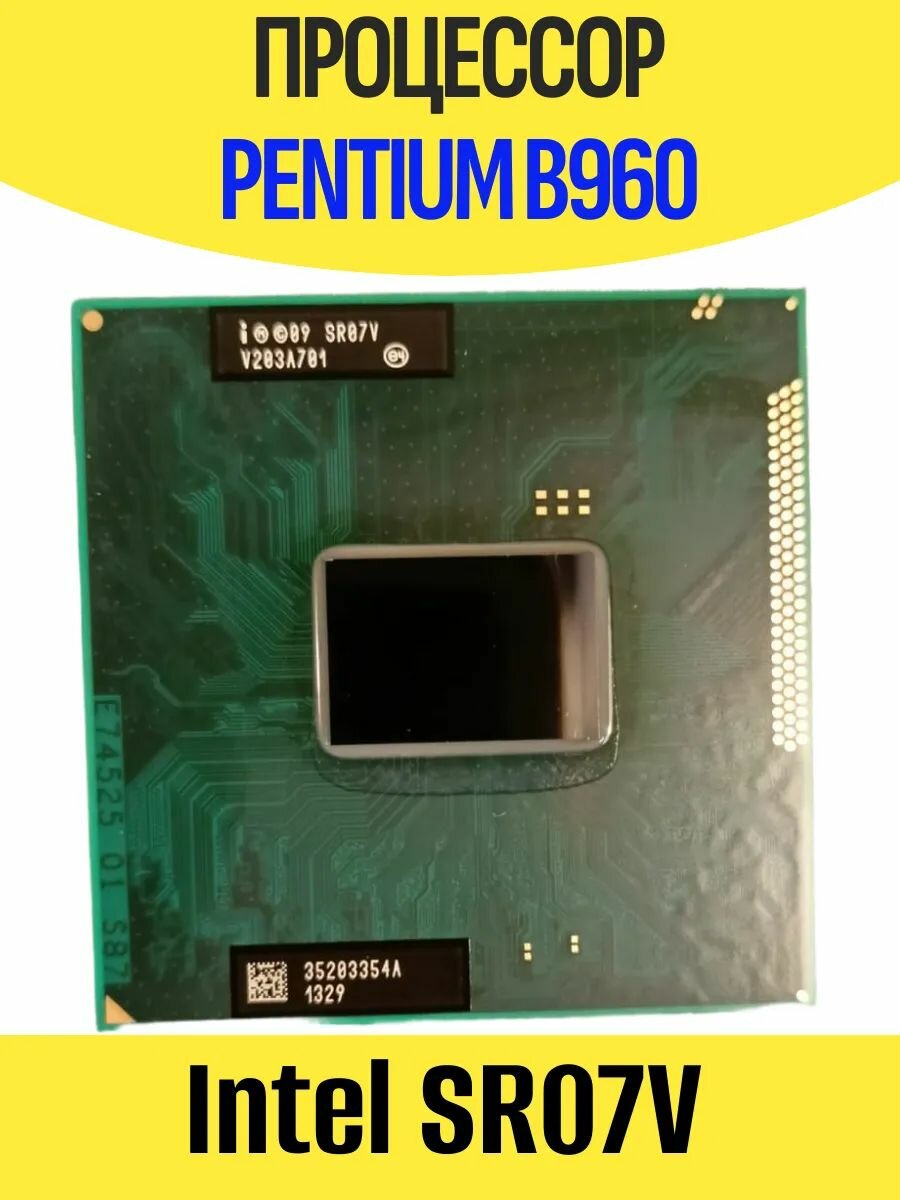 Процессор для ноутбука Intel Pentium B960