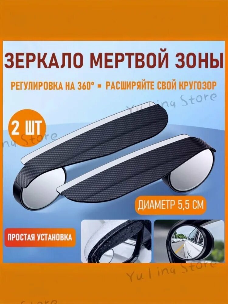 KNOW EASY-Зеркало заднего вида Комплект, арт. зеркало мертвой зоны