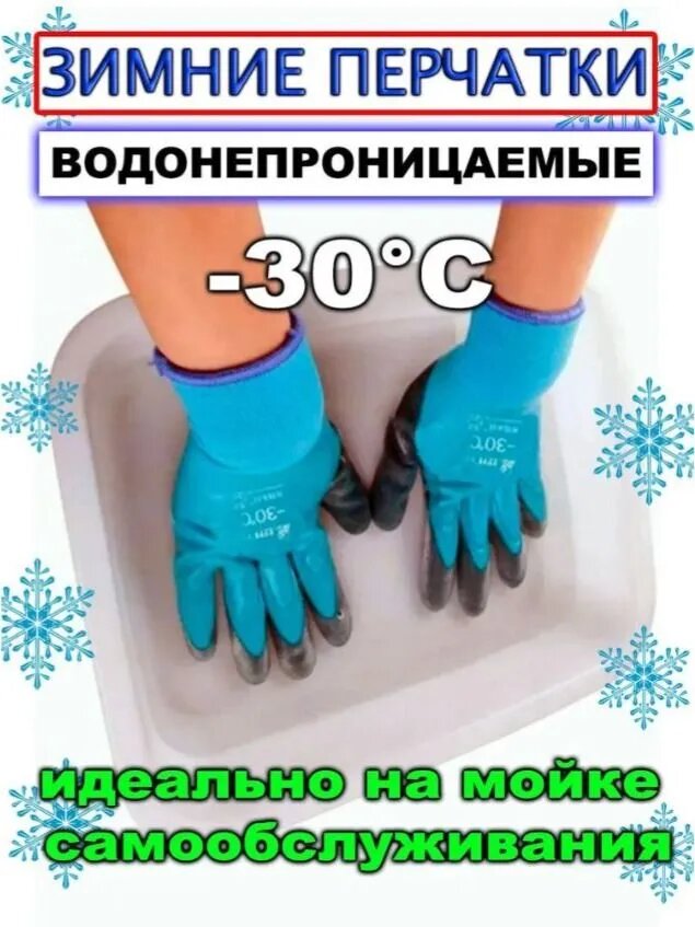 Перчатки для рыбалки "Fishing Gloves", латексные, водонепроницаемые, синие, XL, 1 пара — фото 1