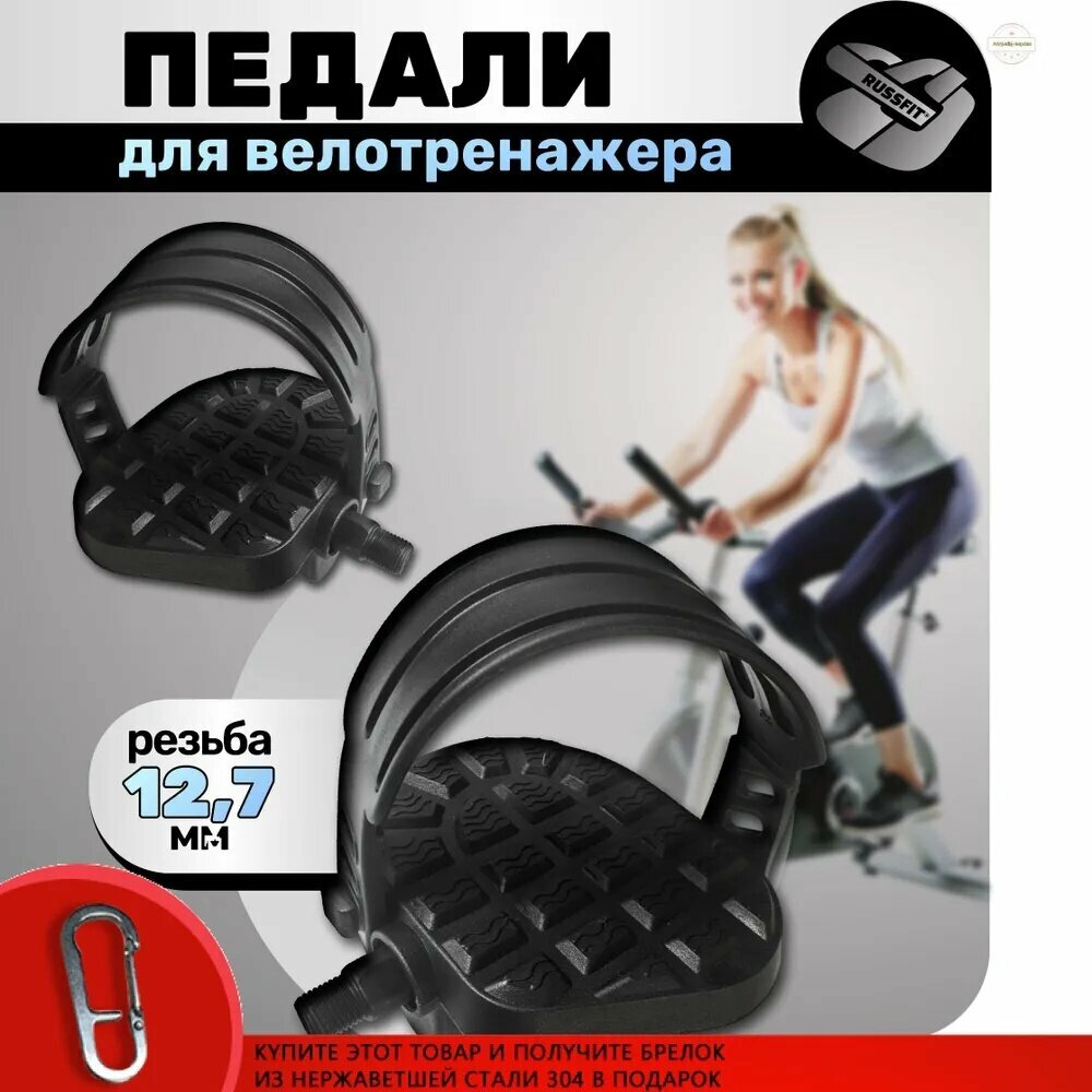 Аксессуары для тренажеров