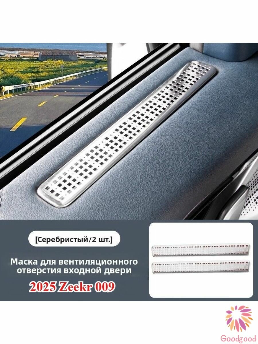 2025 Zeekr 009 Пленка Защитная Для Салона Автомобиля