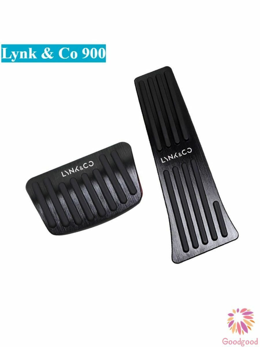 Lynk & Co 900 Педали Газа И Тормоза Автомобиля, Lynk & Co 900 Аксессуары.