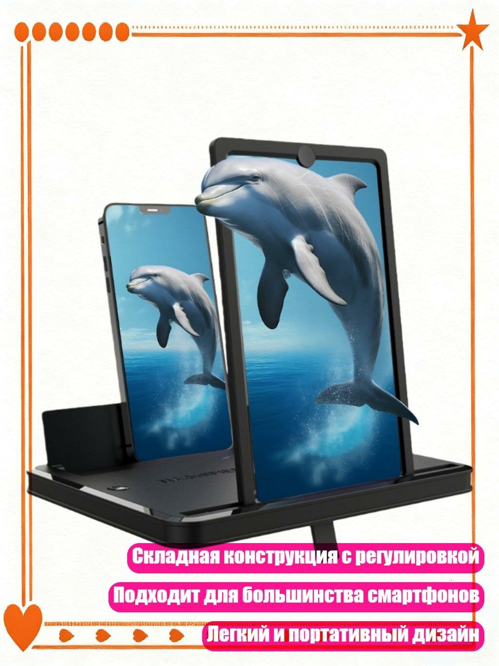 Портативный складной экран-лупа для телефона, Черный - 10 дюймов