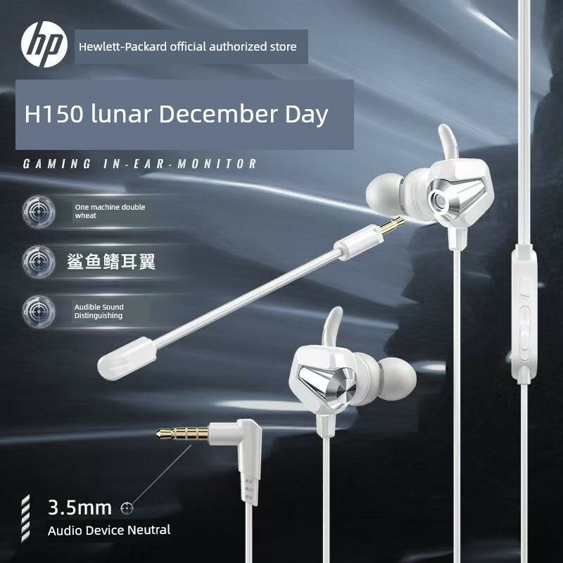 HP Проводные наушники вкладыш с разъемом 3.5 мм для мобильного и ноутбука, высококачественный звук, белый цвет