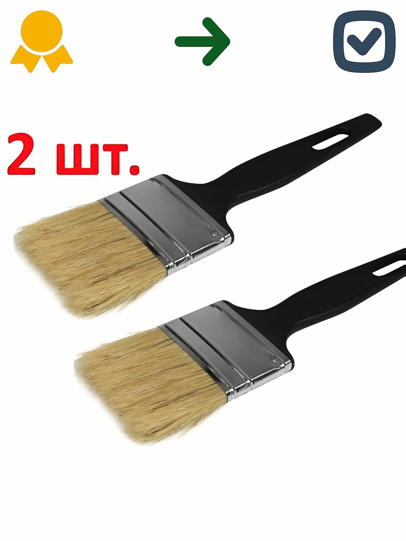 Кисть флейцевая 50 мм. натуральная щетина 2 шт.