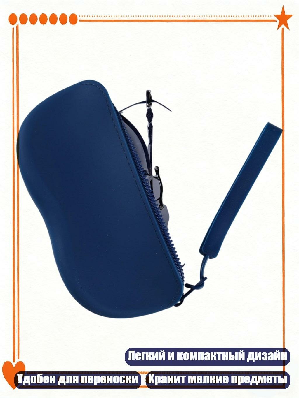 Силиконовый чехол для очков, 12