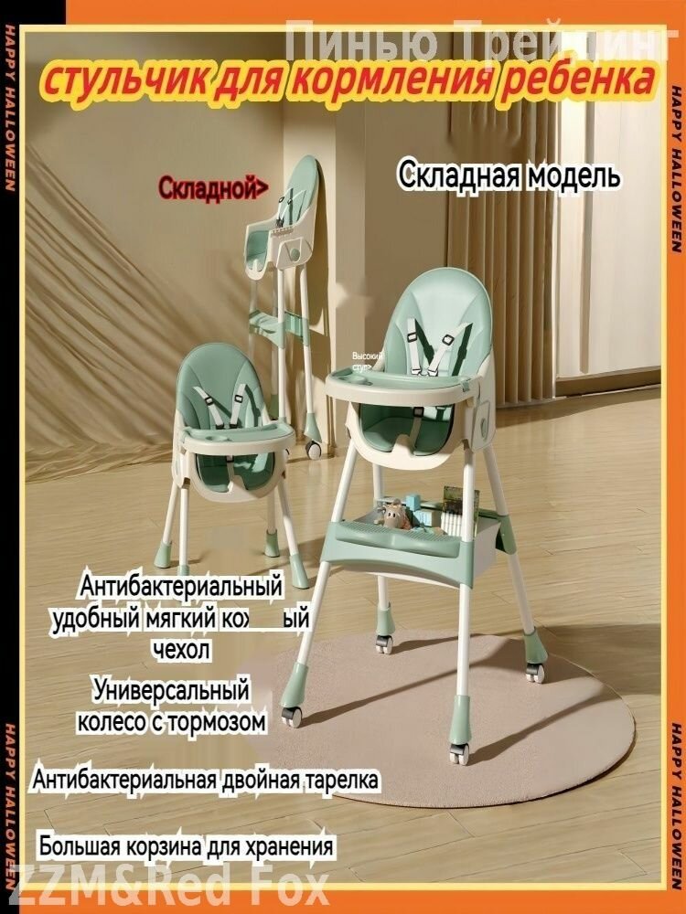 Детский стульчик для кормления , для кормления новорожденных, ЭКО-кожа, 4 поворотных колеса, до 30 кг K Y