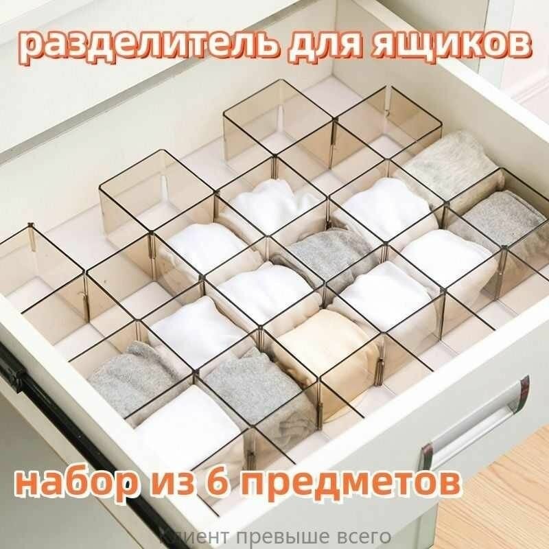 Органайзер для вещей