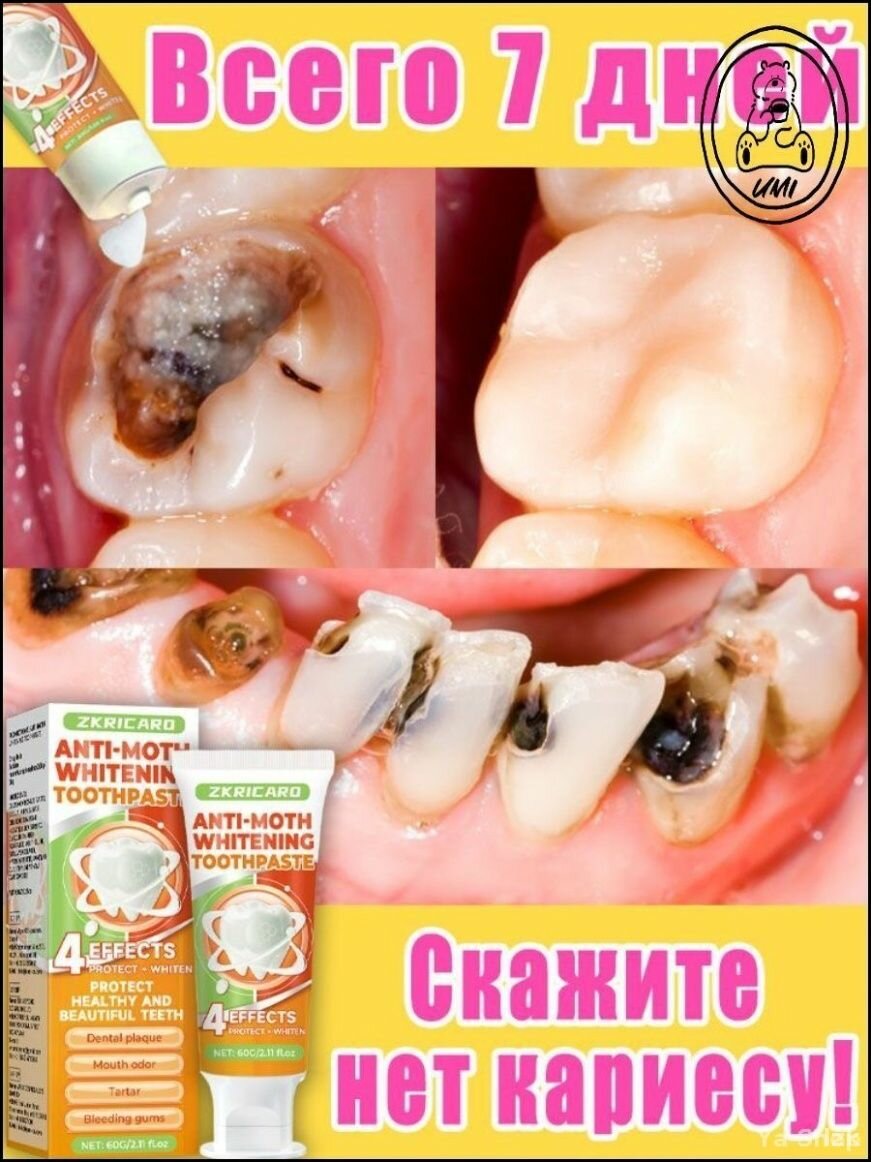 , премиум состав для укрепления эмали и борьбы с кариесом, эффективно удаляет налет и пигментацию, обеспечивая длительную белизну, свежесть дыхания и комплексный уход за деснами.