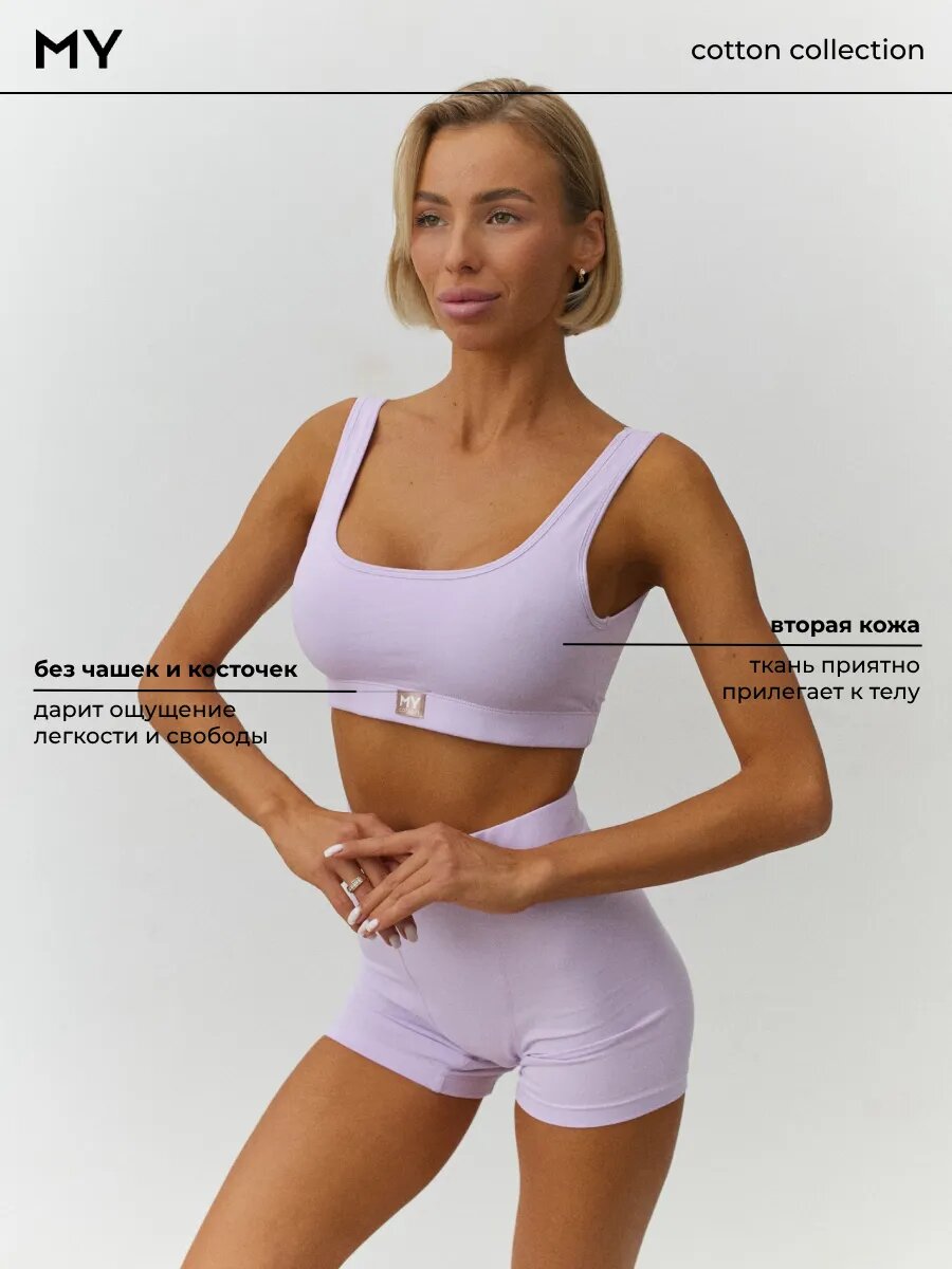 Топ MY Хлопковая коллекция