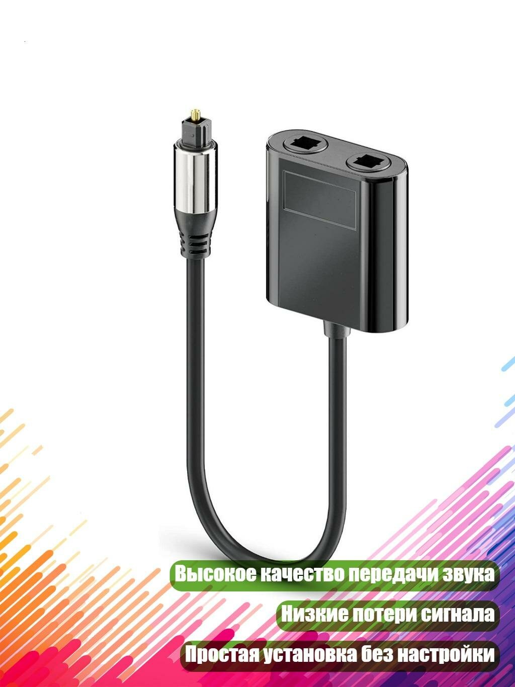 Оптический сплиттер 1 на 2, Серебряный стиль