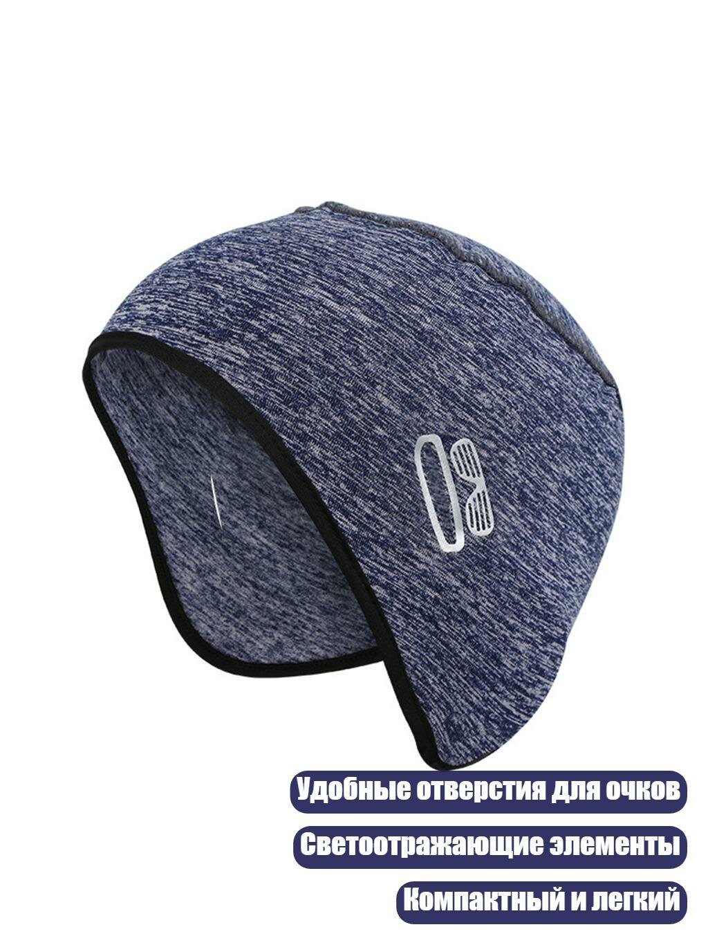 Теплая балаклава с отверстиями для очков, 2