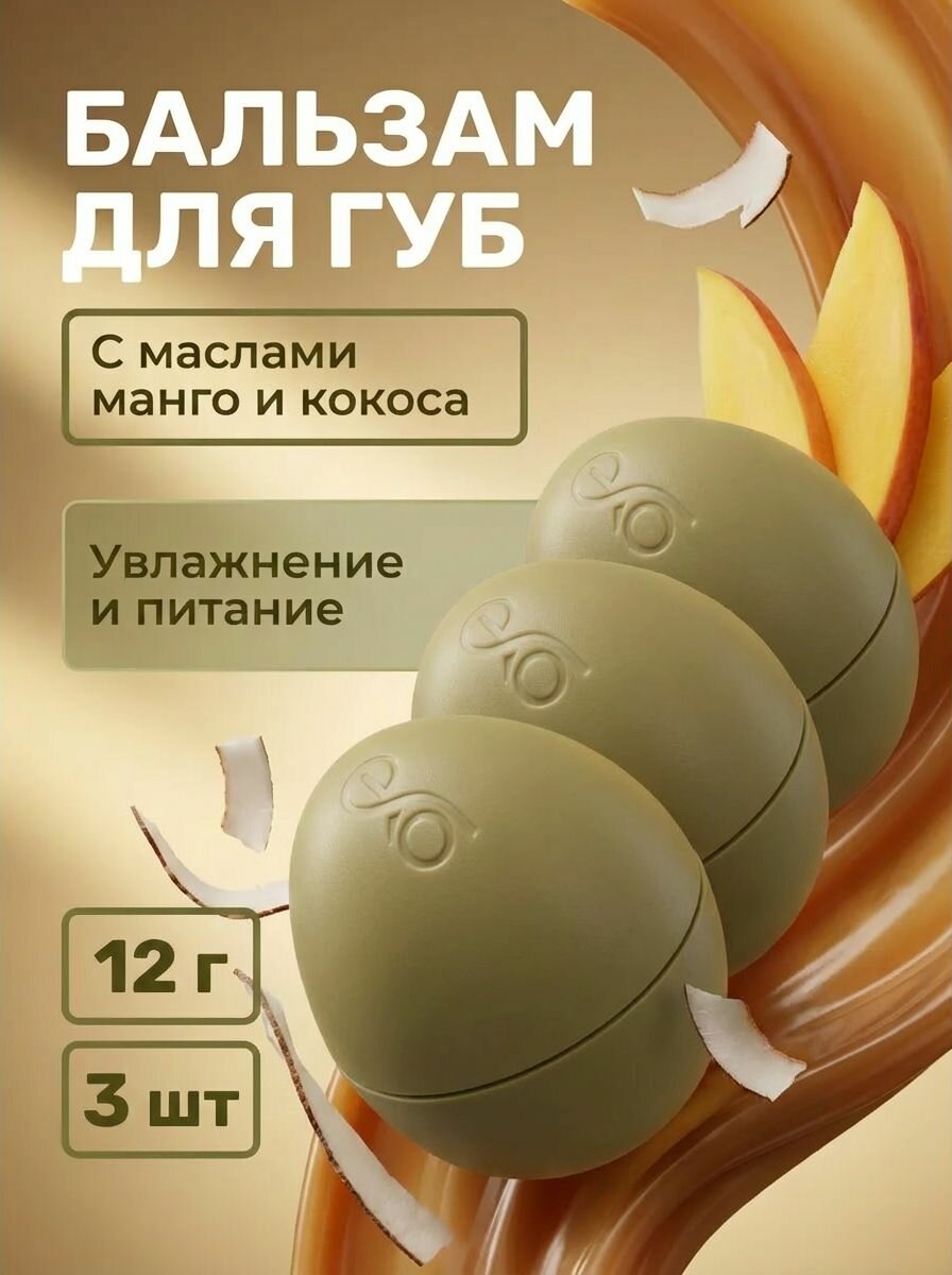 (3шт) Бальзам для губ, помада, румяна Ирис kis kis, Карамельно-кремовый оттенок, 12 г
