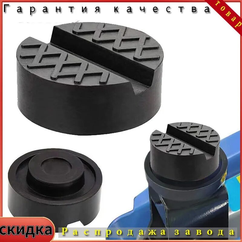 Комплектующие для домкрата - Опора страховочная, нагрузка до 3 т