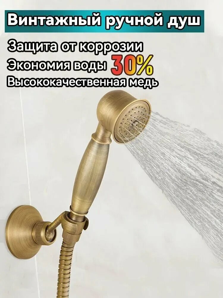 YICITY Лейка для душа бронза/ Лейка душевая бронза Экономия воды