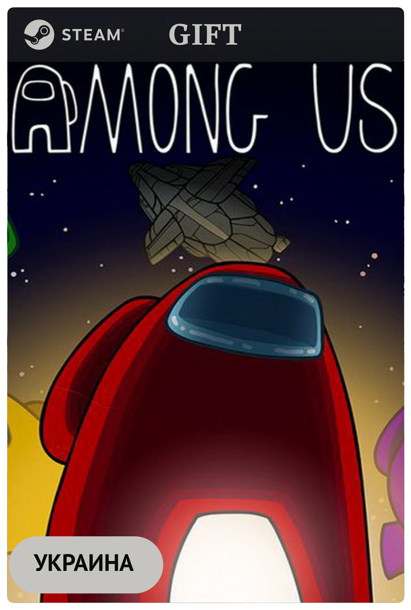 Игра Among Us для PC (ПК) Steam, Steam Deck, GIFT Украина