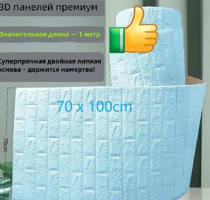 3D Обои Самоклеющиеся Водонепроницаемые, Влагонепроницаемые, 70cm x 100cm 1 штук