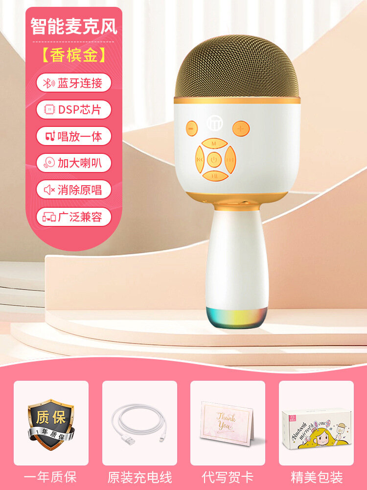 Микрофон и динамик, интегрированный микрофон, домашний караоке-набор, беспроводной Bluetooth-динамик для пения детей