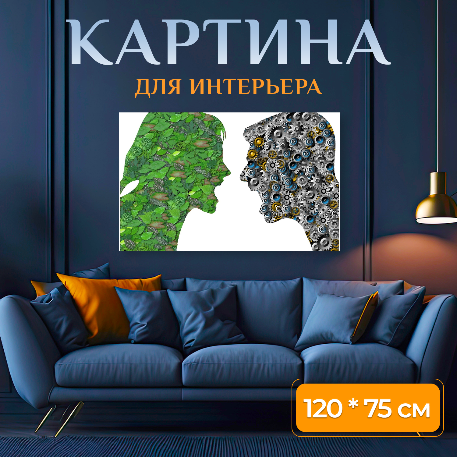 Картина на холсте "Конфликт, экология, окружающая обстановка" на подрамнике 120х75 см. для интерьера