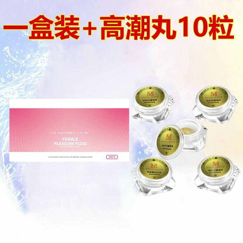 Жидкость для усиления женского удовольствия, секс-игрушки, водный раствор без смывания, смазка для пар, жидкость для женского удовольствия