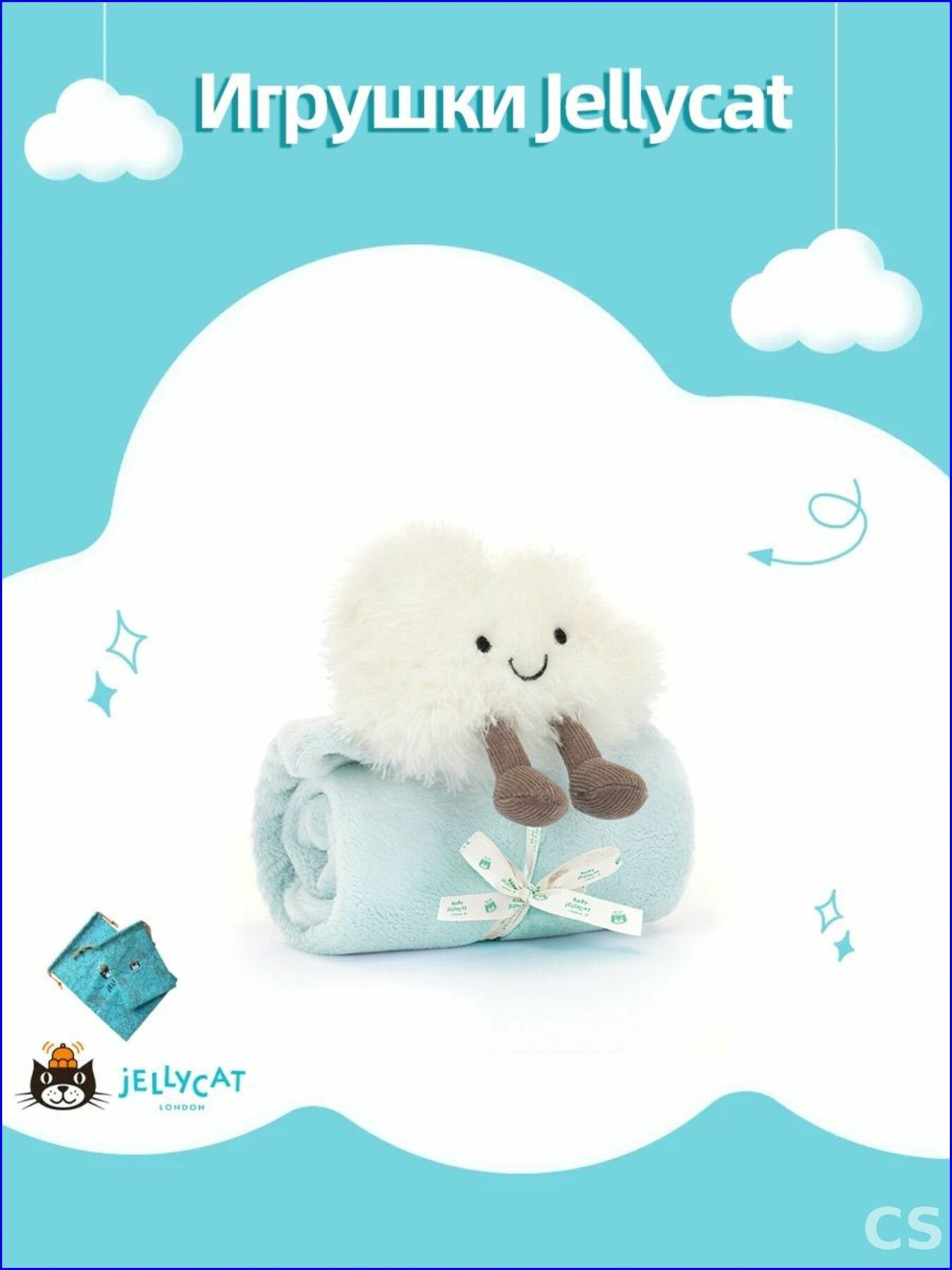 JELLYCAT Милые плюшевые игрушки.