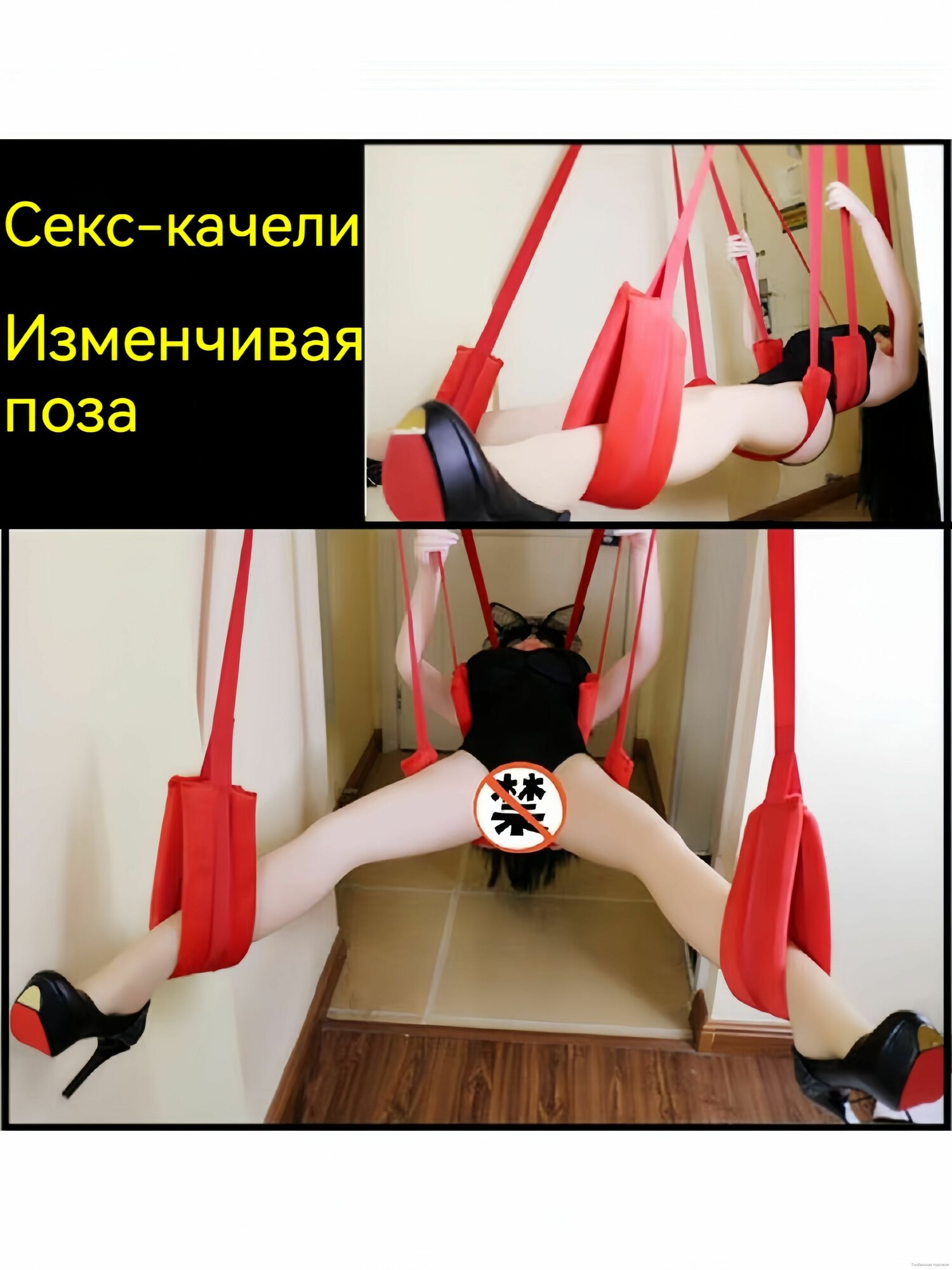 Мебель для секса