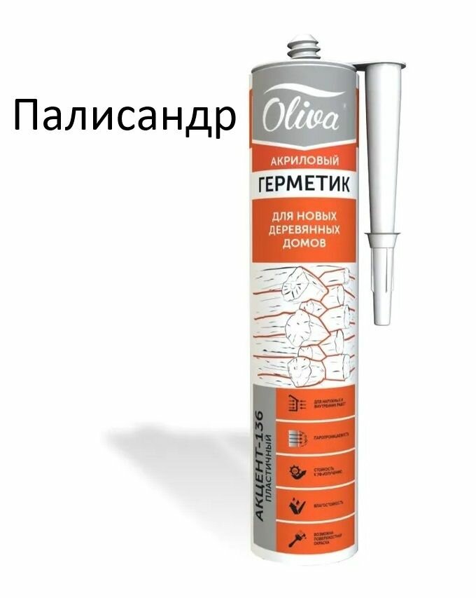 Герметик Олива Акцент-136 по дереву картридж 0,31 л. Палисандр