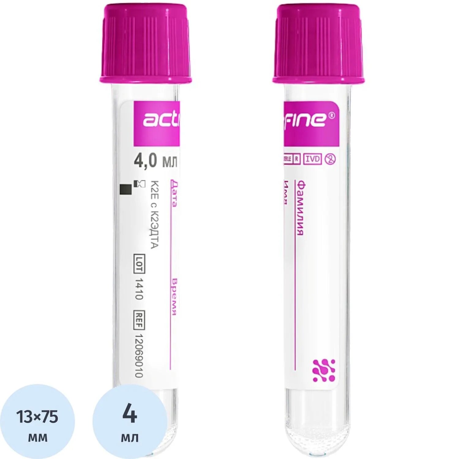 Вакуумные пробирки с ЭДТА-К2 4 мл (13х75мм) Acti-Fine 50 шт/уп