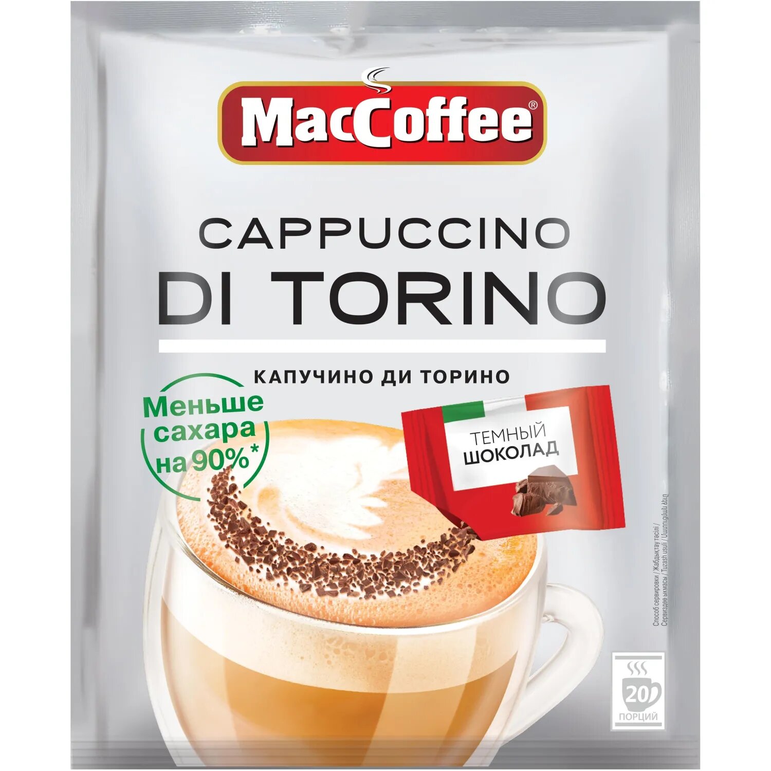 Кофейный напиток MacCoffee Cappuccino di Torino без сахара 16.5гx20шт/уп