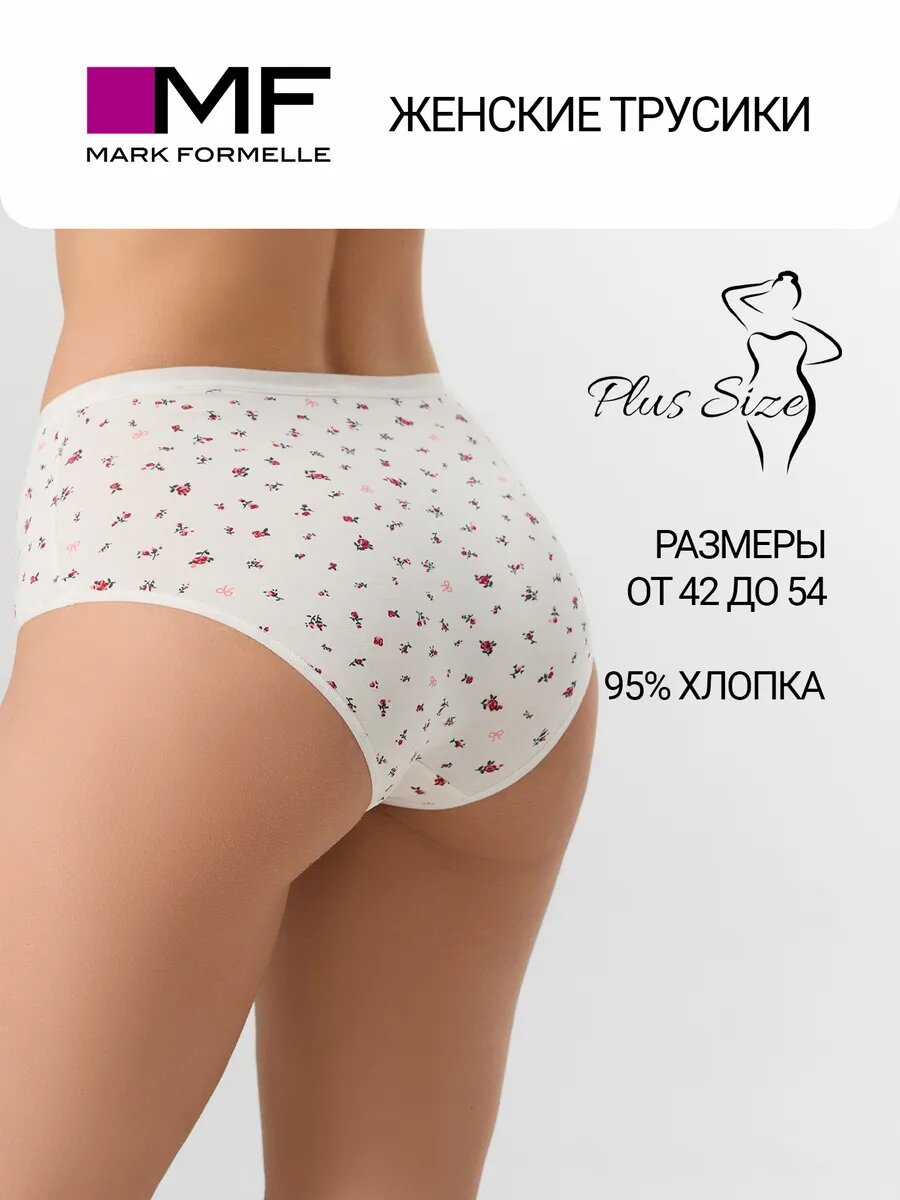 Трусы для женщин
