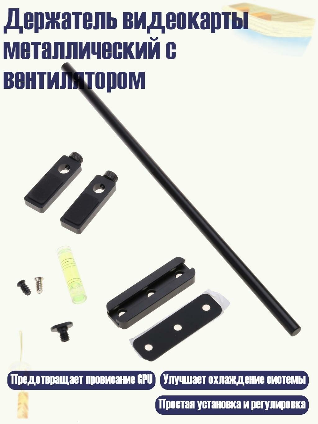 Держатель видеокарты металлический с вентилятором, Черный - 27CM