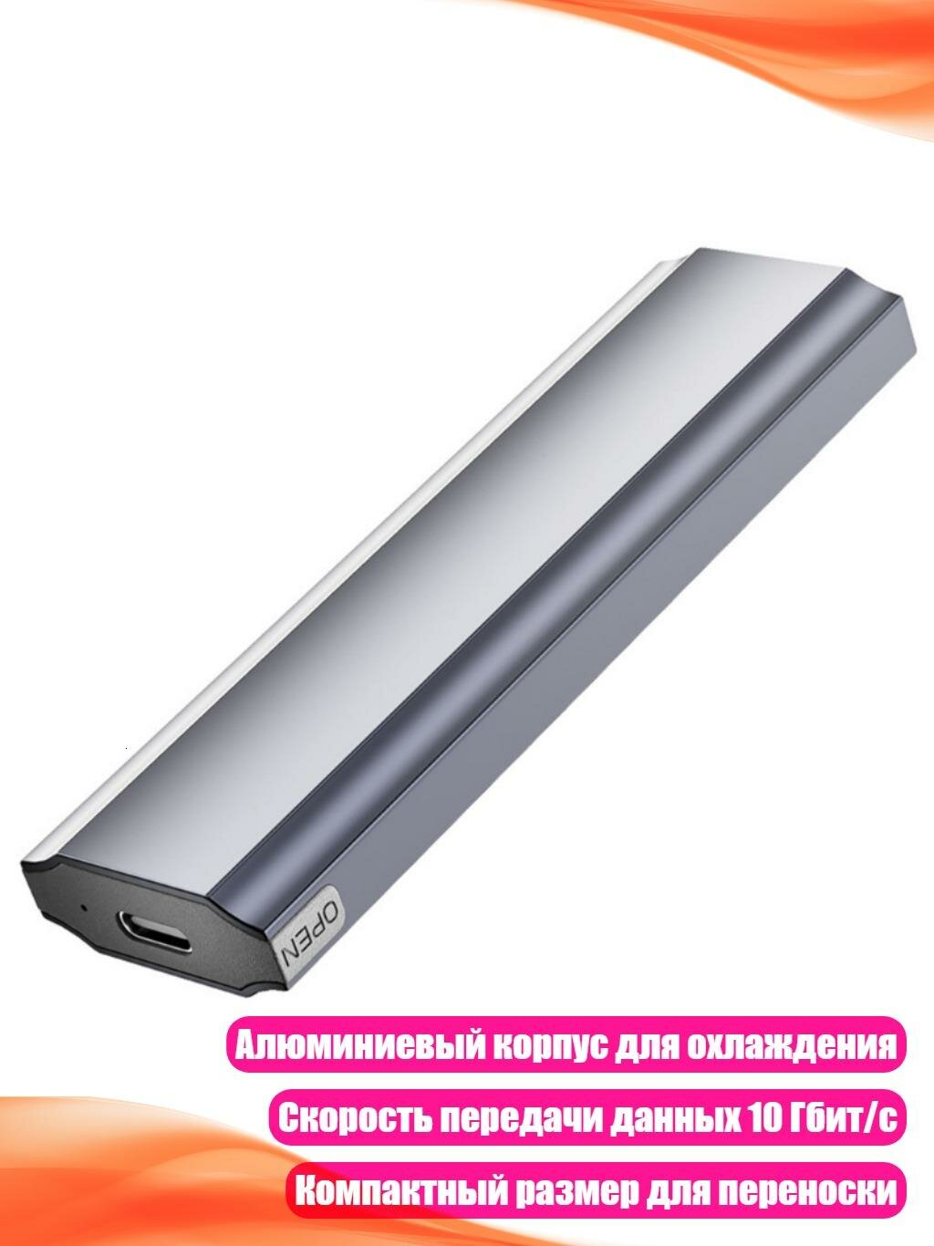 Корпус для M.2 NVMe SATA SSD, USB 3.1 10 Гбит/с, M11 NGFF NVME