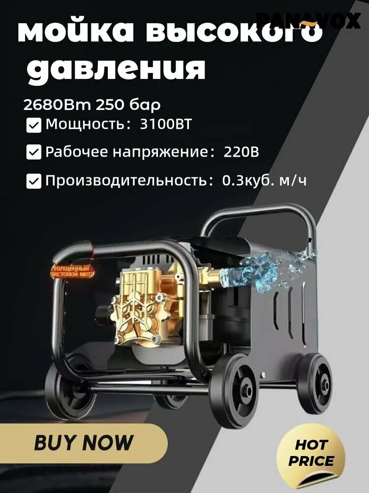 Мойка высокого давления 2680Вт 250 бар