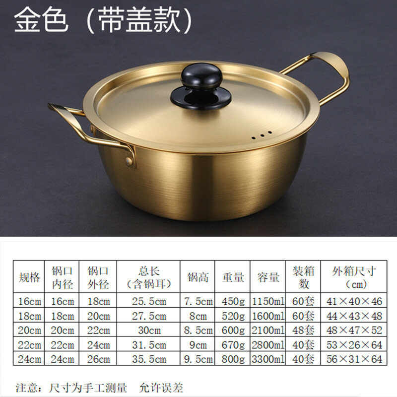Корейский стиль кастрюля для лапши быстрого приготовления из нержавеющей стали, золотая кастрюля для рамена с крышкой, маленькая желтая кастрюля, интернет-знаменитость, одиночная маленькая горячая кастрюля с двумя ручками для приготовления лапши
