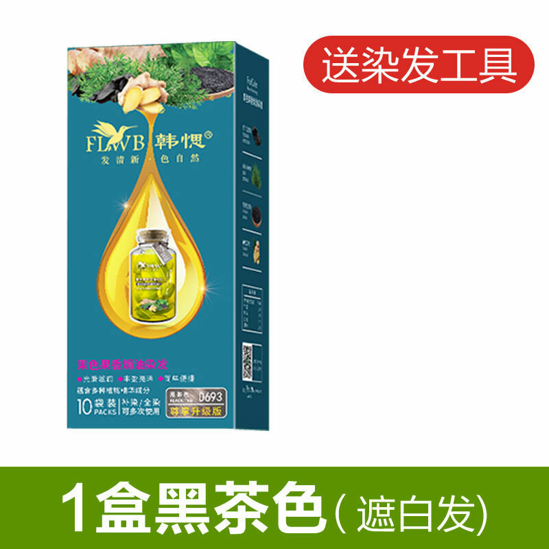 Крем-краска для волос Han Yan с пеканом, пузырьковая краска для волос, чистая домашняя растительная краска, эквивалент краски для волос, каштаново-коричневый