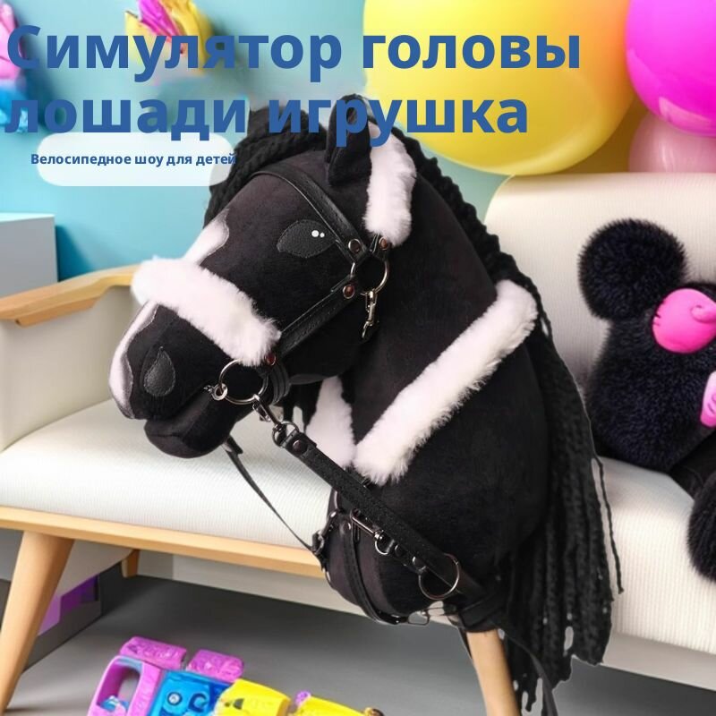 Хоббихорс, 70 см — фото 1