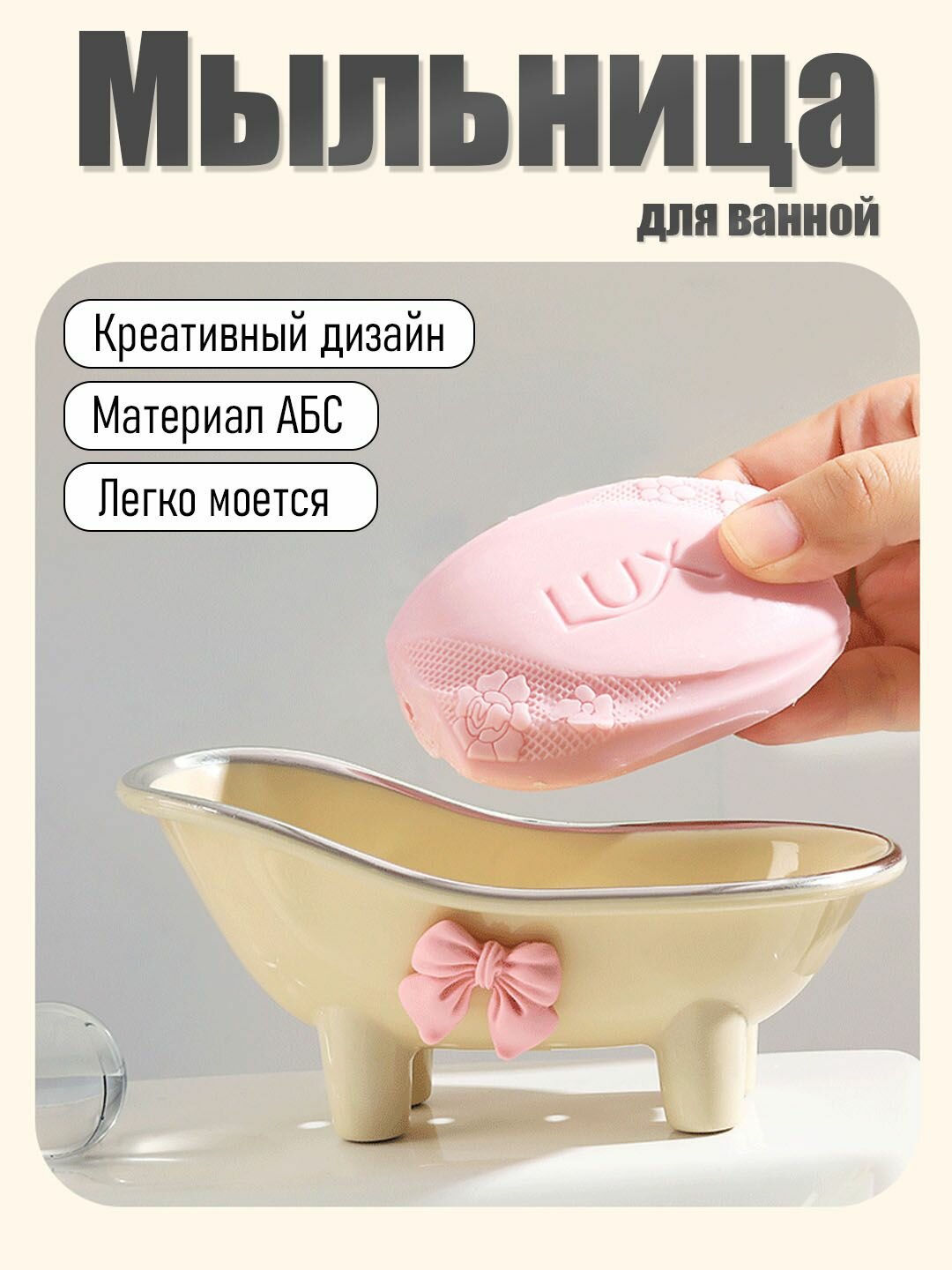 Мыльница декоративная в виде миниатюрной ванны, подставка для мыла с отверстием для стока воды, для ванной комнаты и раковины, 1 шт