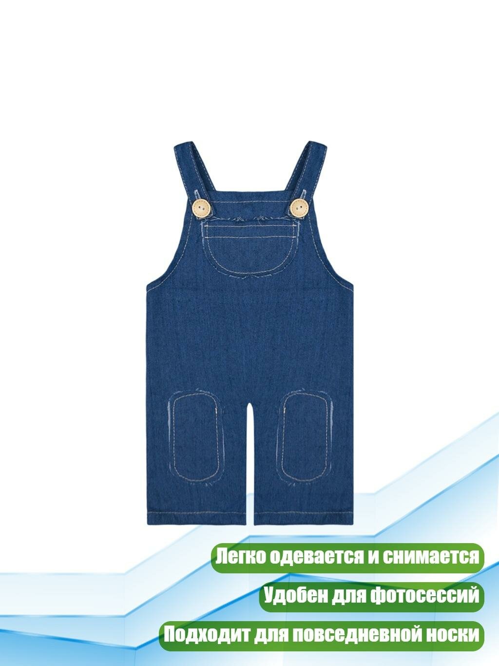 Детские комбинезоны для мальчиков, Длинный стиль